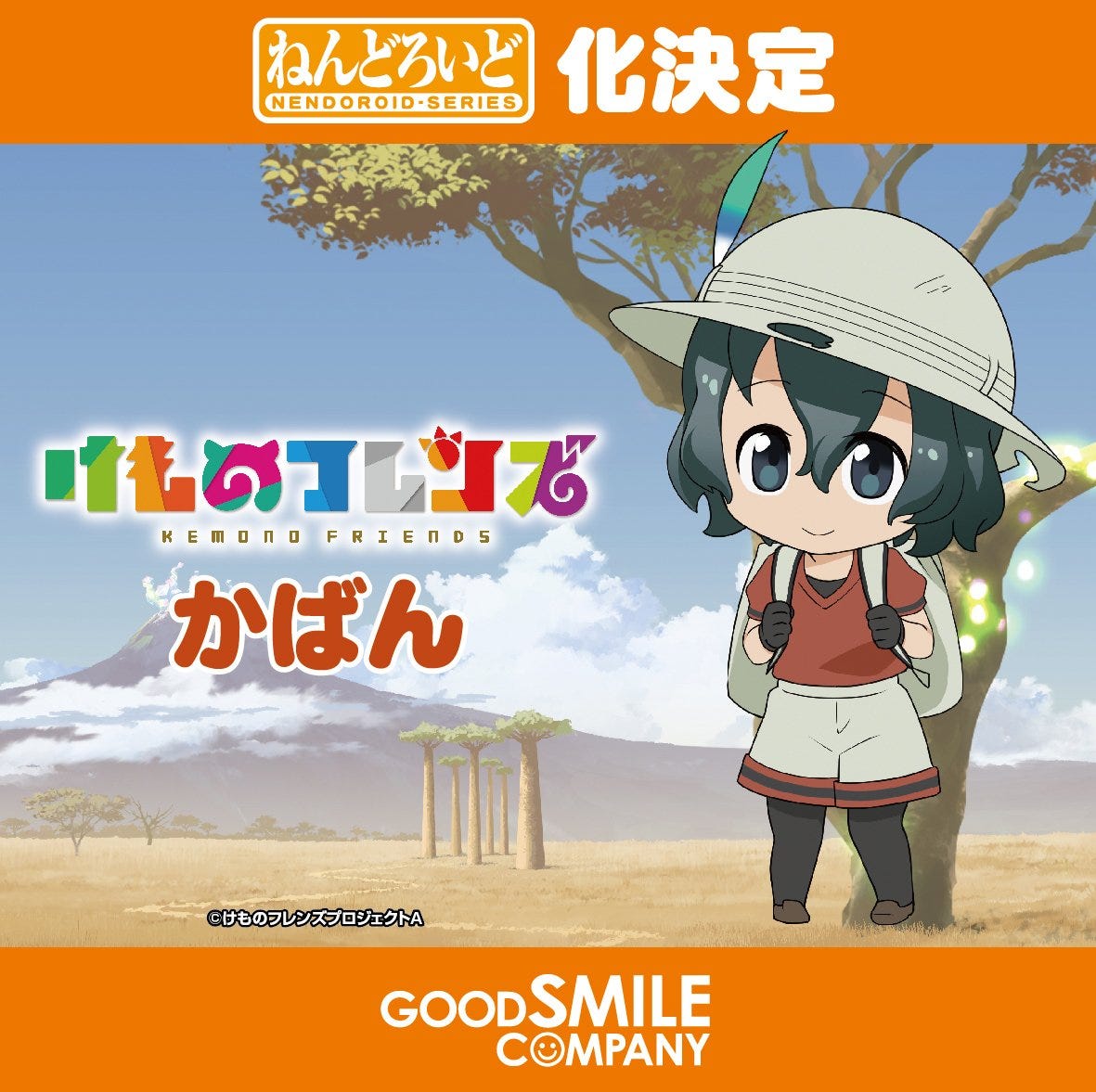 Kahotan's Blog | GOOD SMILE COMPANY Figure Reviews | Nendoroid Serval ...