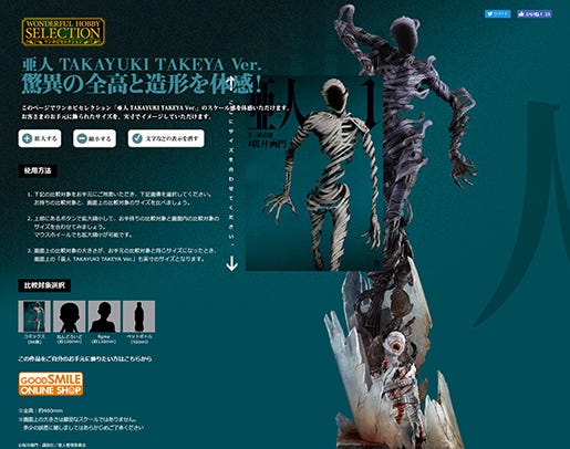 Kahotan's Blog | GOOD SMILE COMPANY Figure Reviews | Ajin: TAKAYUKI ...